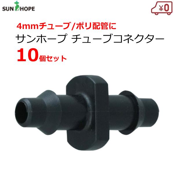 ■用途■・クイックコネクターとの接続、ポリエチレンパイプに直接挿してチューブを取り出すためのコネクター。・サンホープ製ハンガースプレーセットやサンライザーセットなどに。■特長■・4mmチューブとクイックコネクター(D100)、4mmチューブ...