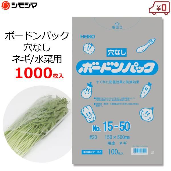 ■用途■・野菜の出荷袋。またはパン袋として。・おすすめ農産物：ネギ/水菜/白菜/セロリ/大根■特長■・曇りにくく、水滴がつきにくいので、農産物・青果物の包装に適しています。・生鮮野菜、果物を扱う青果店やスーパーなどの販売店、農家、市場におす...