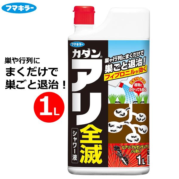■用途■・アリの巣の駆除に。・ヒアリ、アルゼンチンアリ、クロアリ、アカアリに。■特長■・巣や行列にまくだけでアリの巣ごと全滅!・有効成分〈フィプロニル〉の効果が、巣の仲間同士で触れ合うというアリの習性によってどんどん広がり、巣ごと駆除できま...