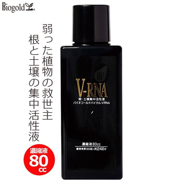 ■用途■・弱った植物を回復させたいときに。・日照不足や悪環境でも植物を元気に育てたいときに。・植え付け、植え替え後、早く根付かせたいときに。■特長■・植物が弱ったときの救世主〈根・土壌集中活性液〉・バイオゴールド独自の成分が細胞分裂を促進し...