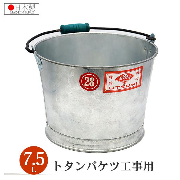 ■用途■・工事現場作業などに適したバケツです。■特長■・ハンドメイドで作られた肉厚なトタンバケツです。・バケツの底には別枠を取り付け、本体部分の最上部には鉄線が巻き込まれています。こうすることで寿命が伸び、堅牢なバケツになります。■仕様■・...