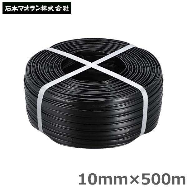■特長■・風でフィルムが飛んだり、傷づいたりするのを防ぎます。■仕様■・色：黒・サイズ：10mm×500m・材質：LDPE・HDPE複合