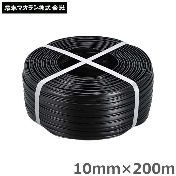 ■特長■・風でフィルムが飛んだり、傷づいたりするのを防ぎます。■仕様■・色：黒・サイズ：10mm×200m・材質：LDPE・HDPE複合