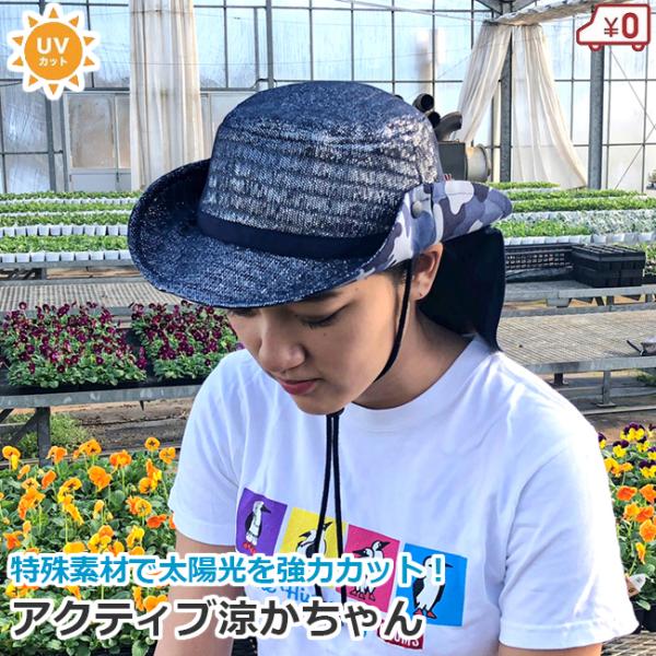 ■用途■・農業、ガーデニング、アウトドアなど屋外作業の熱中症対策、紫外線対策に。■特長■・炎天下で帽子なしに比べ約10度も涼しい帽子です。・おしゃれなサファリハットデザイン。・特殊素材ダイオミラーで太陽光を大幅カットします。・太陽光を約80...