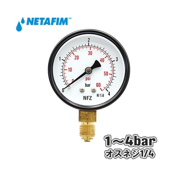 ■用途・水圧計（灌水用）■特長・最大4barまでの水圧を測定できます。・ポリエチレンパイプに３ｍｍの穴をあけて水圧計差込口をセットし、水圧計針を本品に接続して挿入することで水圧の測定が可能です。■仕様・品番：77540-000940・サイズ...