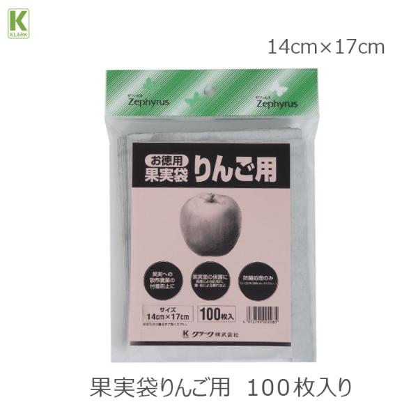 ■用途■・りんご用果実袋・果実への散布農薬の付着防止・果実面の保護に（風雨による肌荒れ、葉・枝による擦れなど）■特長■・プロにお奨めのお徳用100枚入りりんご用果実袋です。■仕様■・入数：100枚・サイズ：14ｃｍ×17ｃｍ・対応品種例：り...