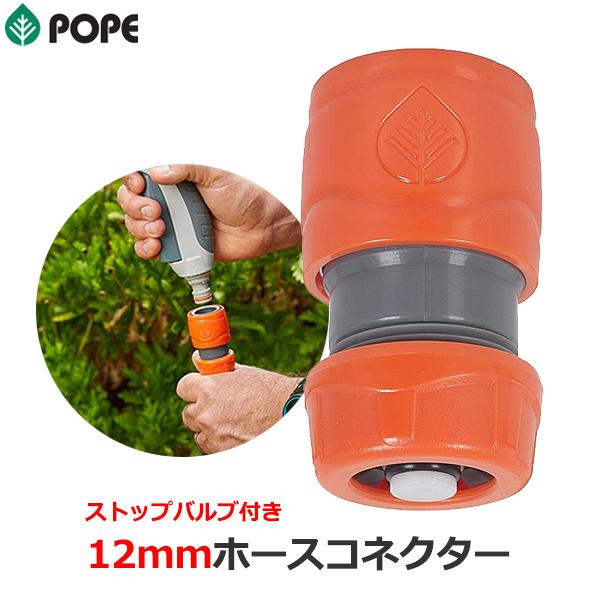 ■用途■・ホースに取り付け、ハンドスプレーやスプリンクラーなどとの接続が簡単にできます。■特長■・シャワーヘッドなどの接続や交換が迅速かつ便利になります。・接続を外すと水は自動的に止まり、接続すると再び水が流れます。・オーストラリアの条件に...