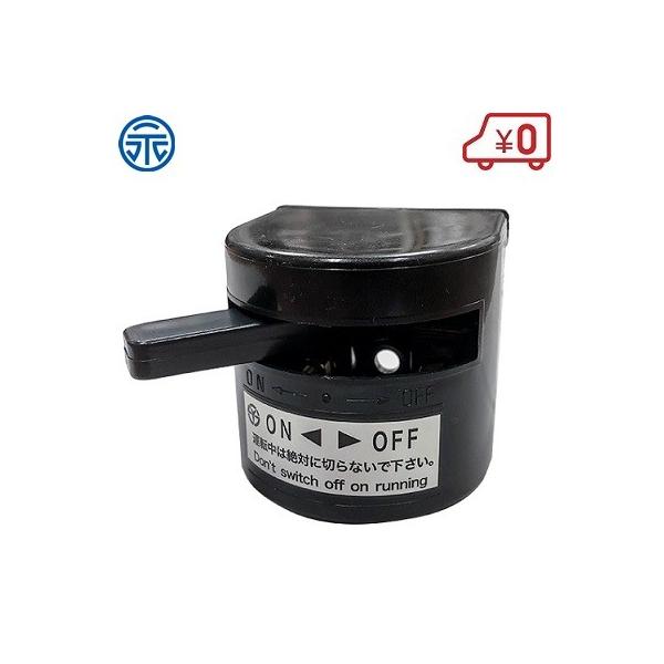 ■仕様■・船用のバッテーリースイッチです。・メーカー：永興電機・サイズ：縦83mm×横84mm×高さ78mm・最大許容電流：500A/1分間　150A/連続・付属品：取り付け用皿ボルトM8×35,SW,ナット　2セット