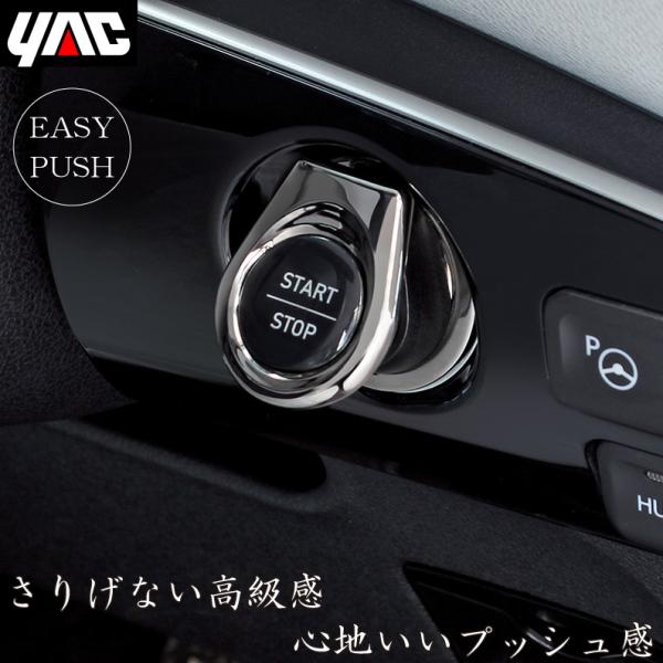 ■特長■・エンジンスタートスラントカバ。・純正エンジンスタートスイッチに心地良いプッシュ感を加えれます。・トヨタ・ダイハツ・スバル車の純正エンジンスタートスイッチにぴったりフィットするカバーです。・エンジンスタートスイッチに角度をつけること...