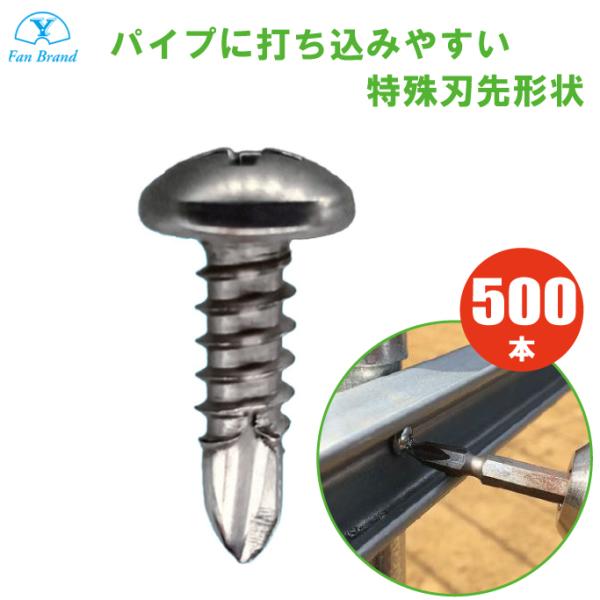 ■用途■・パイプハウスの組み立て用に。■特長■・特殊刃を採用し、パイプに打ち込みやすくスムーズな施工を実現しました。 ・メーカー従来品に比べて打ち込みスピードを向上させ、施工時間を短縮し作業効率をアップさせます。■仕様■・材質：ステンレス(...