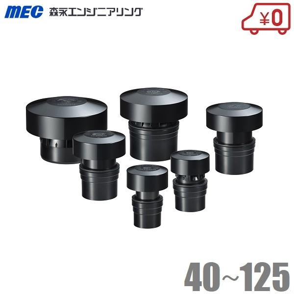 ■特長■・通気管を屋内で処理できる画期的な排水用通気弁です。・外気へ開放する必要が無いため、壁貫通が無く、面倒な防水対策がいらなくなり、建物を傷めることもなくなります。・排水通気管頂部の通気ガラリやベントキャップが不要となり、配管部材が削減...