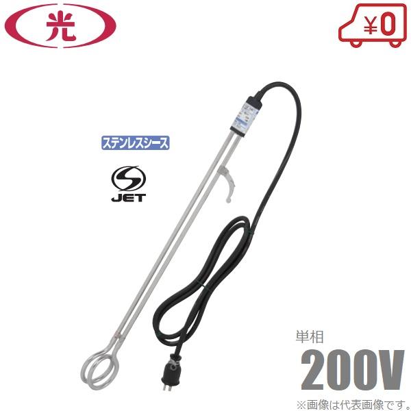 ■用途■・内装・土木建築現場等で、バケツの水を温める電熱式ヒーター。■特長■・水中に投入し、電源を接続するだけで簡単に加熱できます。　温度コントローラーが付属していない製品です。・金属シースにはステンレスパイプ（SUS316L）を使用してい...