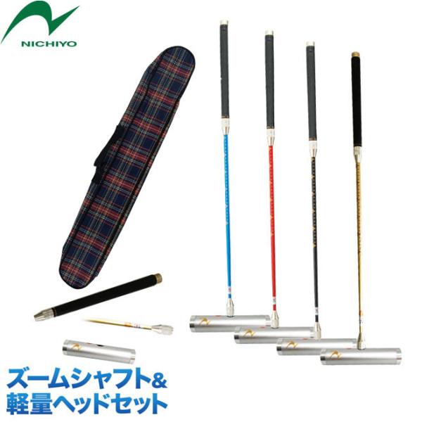 ◆セット内容【シャフト】ニチヨー　チャックズームシャフト　片側扁平グリップ・Jロック仕様　JZ9D【シャフトカラー】・ゴールドセット：ゴールド・ブラックセット：ブラック・ワインセット：ワイン・ブルーセット：ブルー※グリップはいずれも黒【ヘッ...
