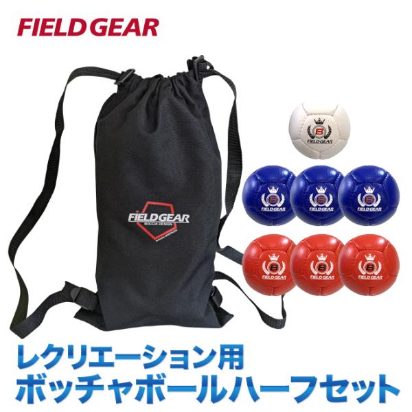 ・ボッチャはパランリンピックの正式種目まずはレクリエーション用で初めてみませんか・レク用でもボールの大きさ、重さは国際ルールの規定に準拠しております・初めてのボッチャで少人数でもお気軽に始められるハーフセットです。・表面は柔らかく高品質な合...