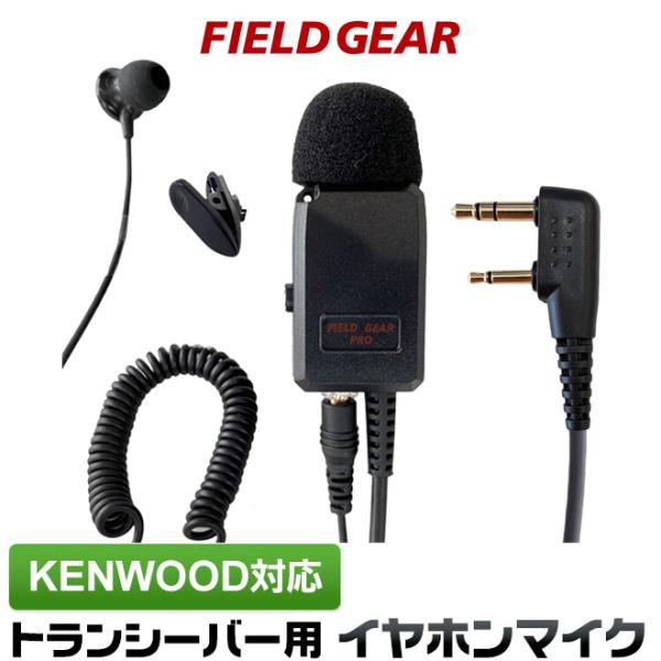 ・2WAYカナル式で、耳掛用アタッチメントが付属していますので、カナル式耳掛けタイプでも使用可能・イヤホン部分は、3サイズのイヤーピースから選べるので、耳の形にジャストフィット・イヤホン部交換可能！イヤホンが交換できるのでお手持ちのイヤホン...