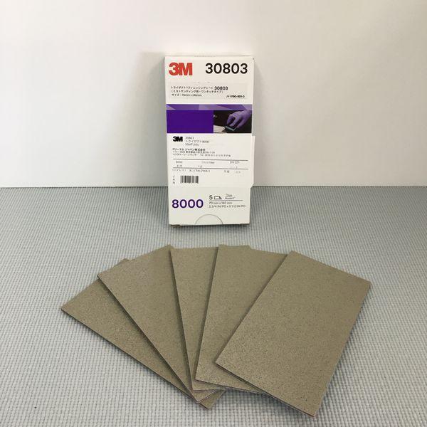 ３Ｍ　トライザクト　フィニッシングシート5枚入　箱サイズ：70mm×140mm○8000番相当の仕上り○マジック式○ブランド：Trizact ○種類：シリコンカーバイド 主な用途規則正しい立体構造の中に砥粒を樹脂で固めているトライザクト 研...