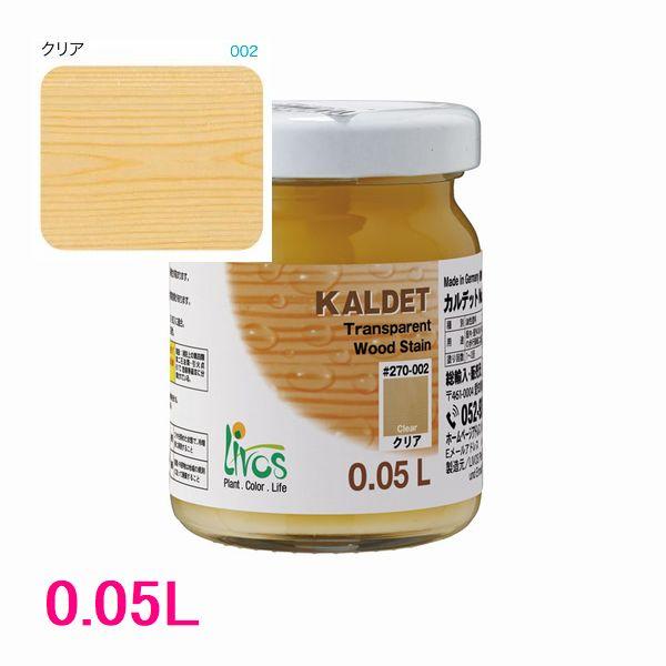 0.5mm未満の突板・単板製品などの塗装に最適です。塗布量に応じて色の濃さ、ツヤを調整できます。●塗装回数　　2回塗り無垢材・積層材の場合は下処理にデュブノのプライマーが必要です。デュブノを1回塗り、カルデットを2回塗りの計3回塗り。※0....