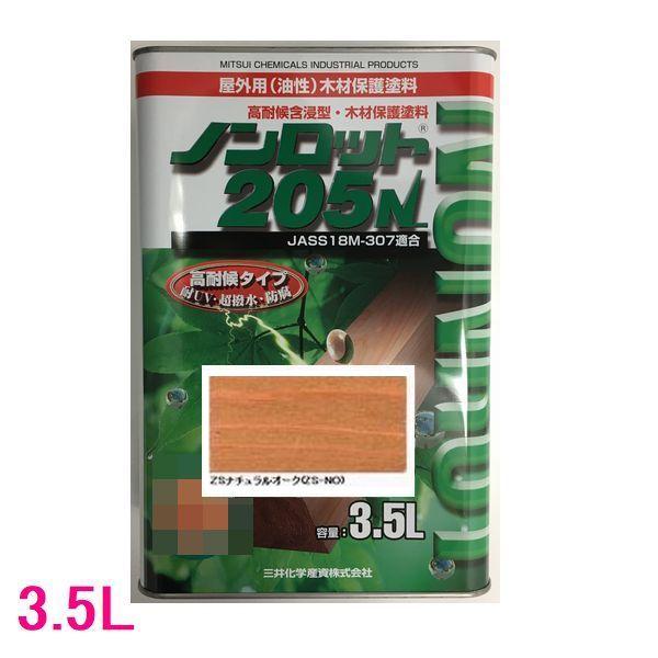 ※サンプルカラーは正面から見た色に近いですが画面上の為、実際の塗料と色・ツヤが異なる場合があります。耐ＵＶ、超撥水、防カビ、防腐、防虫効果に優れ木部を丈夫に美しく保ちます。ノンロットは、「木本来が持つ通気性を活かしながら、いかに木材を守るか...