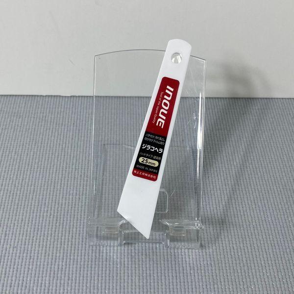 幅25mm　全高110mm耐薬品性に優れたポリアセタール樹脂性のヘラです。硬めのヘラですが、ヘラ先には適度なコシがあります。建築用および車両用に適してます。主な用途は、パテ付け・のり付け・フィルム貼り・汚れ落し・補修作業など、多目的に使用で...