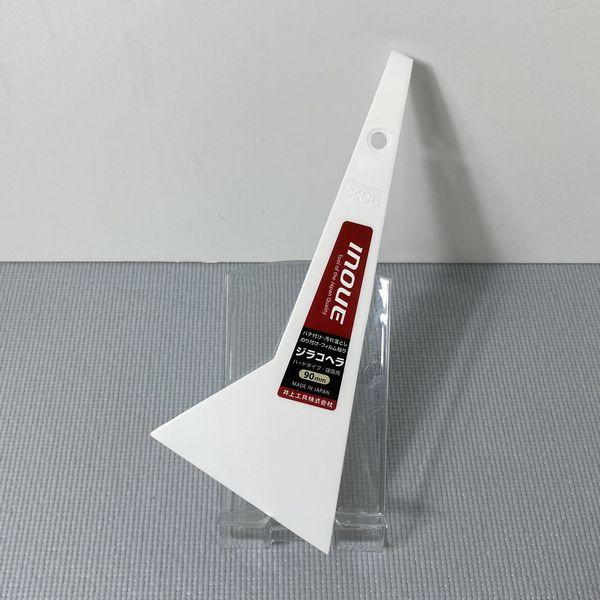 幅90mm　全高195mm耐薬品性に優れたポリアセタール樹脂性のヘラです。硬めのヘラですが、ヘラ先には適度なコシがあります。建築用および車両用に適してます。主な用途は、パテ付け・のり付け・フィルム貼り・汚れ落し・補修作業など、多目的に使用で...