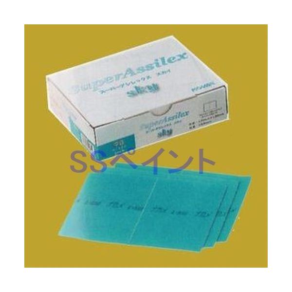 スーパーアシレックス　スカイ中目　シートサイズ：170mm×130mm仕様・・85mm×130mmサイズのミシン目入○P500相当の仕上り○マジック式　空研ぎタイプ（水研ぎも可）主な用途自動車補修各種工程研磨作業（プラサフ塗装前の足付け仕上...