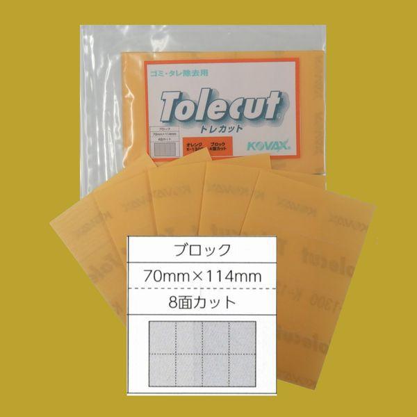 サイズ：70mm×114mm 8面カット○P1200番相当の仕上り○糊付　空研ぎタイプ（水研ぎも可）主な用途自動車補修塗装ポリッシング工程での大きなゴミ・塗料の溜り・タレの除去。