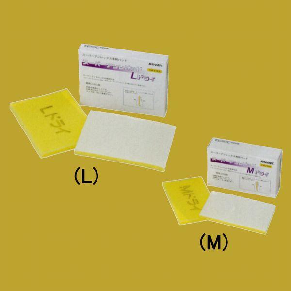 仕様・・スーパーアシレックスシート（85ｍｍ×130ｍｍ）用※ミシン目で半分にカットしたサイズスポンジ材質ソフトタイプ・厚み7ｍｍ○手研ぎ用・マジック式(空研ぎ専用）用途・特長スポンジ材質とソフトな特殊面ファスナーの採用で特に柔らかくできて...