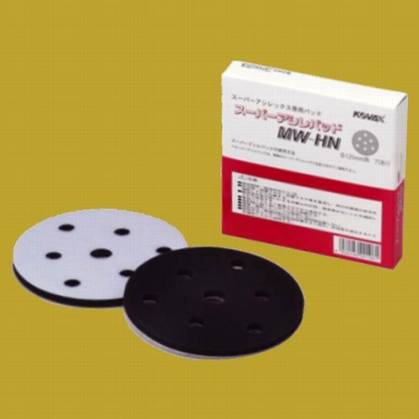 仕様・・スーパーアシレックスディスク（径125ｍｍP-9穴あり）用２層構造のスポンジ材質・硬度8度厚み6ｍｍ○サンダー用・マジック式用途・特長ダブルアクション及びシングルアクションサンダーで使用します。 硬度8度のネオプレーン材質と耐久力の...