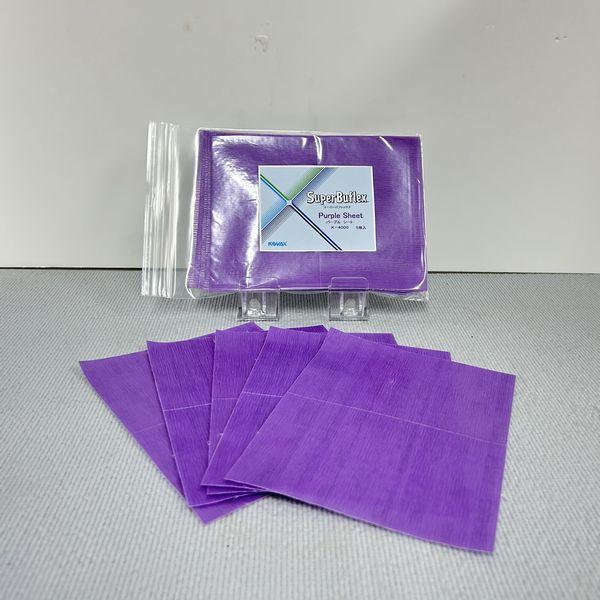スーパーバフレックス　　パープル　シート5枚入/袋サイズ：170mm×130mm仕様・・85mm×130mmサイズのミシン目入○4000番相当の仕上り○マジック式　空研ぎタイプ【耐擦傷性クリヤーを均一で細かい研磨目に】・スーパーバフレックス...