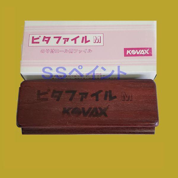 自動車・建機重機、鉄道、バス、トラック、航空機、工作機械、配電盤、自動販売機、FRP製品、木工製品等の素地研磨および塗膜研磨。特長●タックロールに最適な糊付用ファイルです。●適度な重さの木製の為、使い込むほどに手になじんできます。●ライン出...