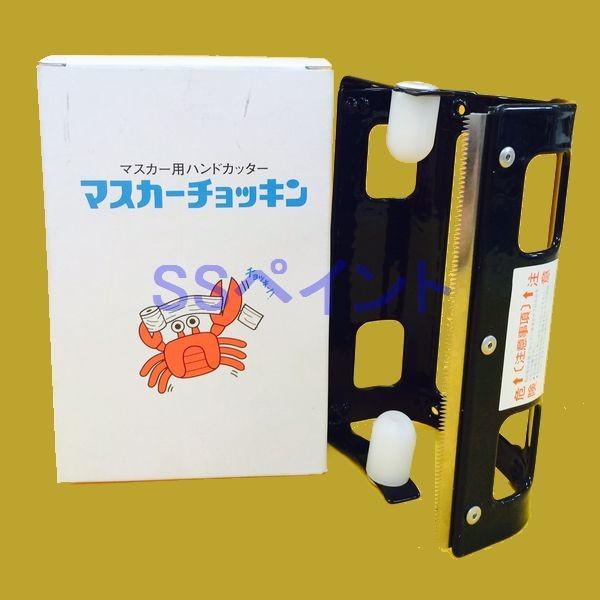 150mmサイズのマスカーをセットして使用するマスカー用カッターです。