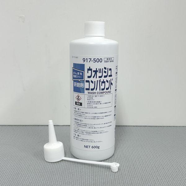 ※917-400　SUウォッシュコンパウンドの後継品です。【特長】1．旧塗膜の足付けが確実で簡単です。しかも微粒子の研磨剤を使用しているので滑らかな肌が得られます。2．パテ付けの金属面からフェザーエッジの塗膜の足付け、ボカシ補修部の足付け、...