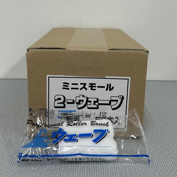 マイクロファイバー繊維を使用した商品です。水性塗料、溶剤など低粘度塗料に抜群の成果を発揮します。また飛散も非常に少ないので美しい仕上がりが可能です。