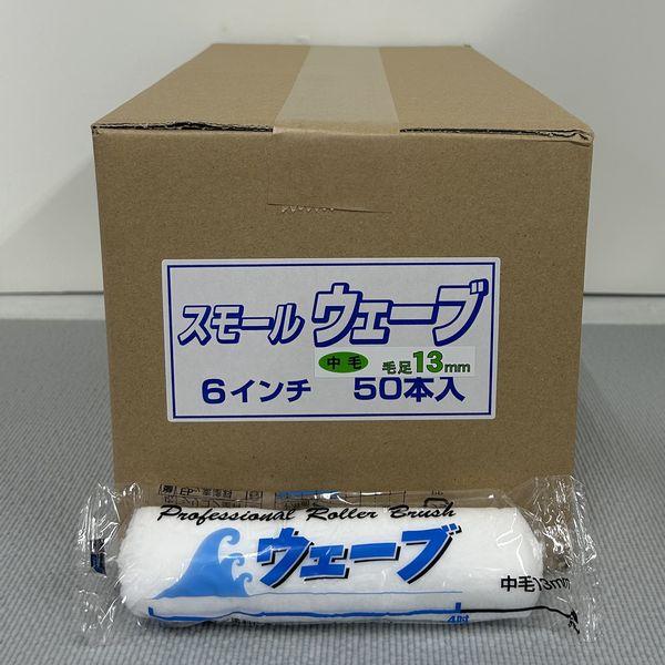 マイクロファイバー繊維を使用した商品です。水性塗料、溶剤など低粘度塗料に抜群の成果を発揮します。また飛散も非常に少ないので美しい仕上がりが可能です。