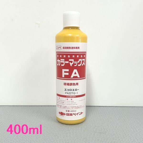 【特長】・現場での調色に活躍します。・長期貯蔵安定性に優れています。・高耐候性顔料を使用しており、シリコン樹脂塗料など高耐候性外壁塗料にも使用できます。・原色塗料に比べて数倍の着色力があります。少量での着色が可能です。・現場での小口着色手直...