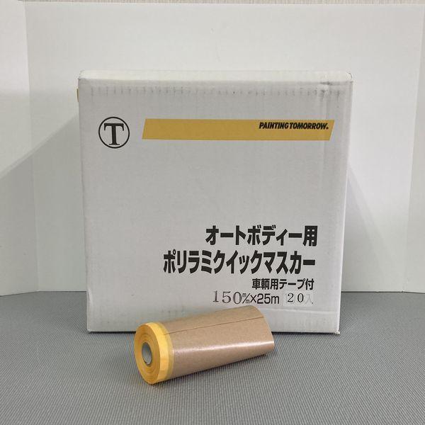 クラフト紙表面に薄手のポリを特殊ラミネート加工し、溶剤・水の浸透をシャットアウト、重ね貼りの必要がなく経済的。ボディーの曲線にもフィットし、作業性も抜群です。型式：150テープ幅：15mmシート幅：150mmシート長さ:25M製品幅:150mm