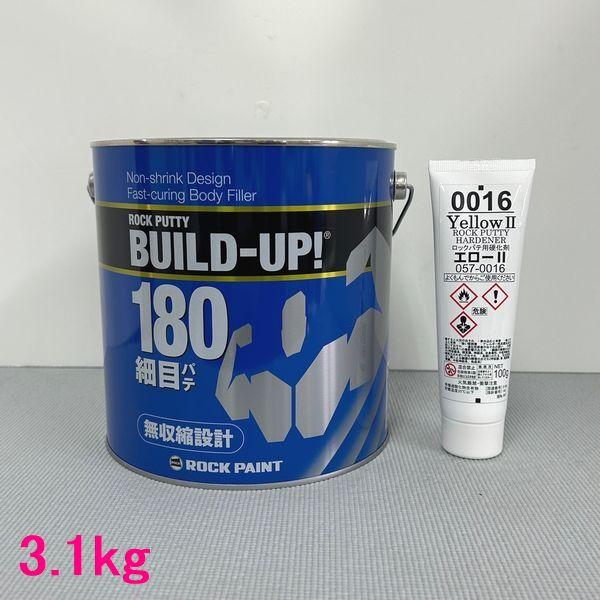セット内容・・主剤　057-S880　3kg　　　　　　　　　硬化剤 057-0016　100g硬化剤比率　主剤　100　　：　硬化剤　2〜3●用途●ロックパテ ビルドアップシリーズはパテ付け後即時、加熱・強制乾燥が可能です。さらに乾燥時に...