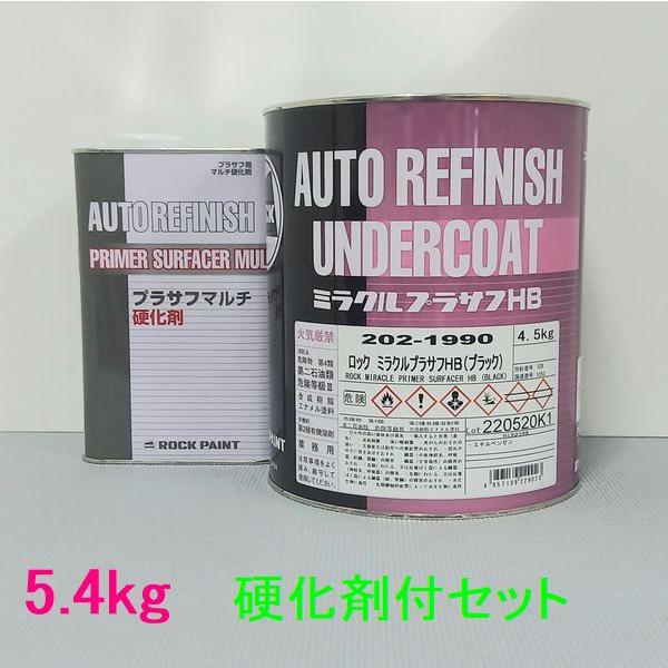 ○セット内容　202-1990　ミラクルプラサフHB（ブラック）4.5kg　202-0110　プラサフマルチ硬化剤　0.9kg○2液型アクリルウレタン系プラサフ　　　　　　　　　　　　　　　　　　特徴・・ミラクルプラサフHBは、厚膜（ハイビ...