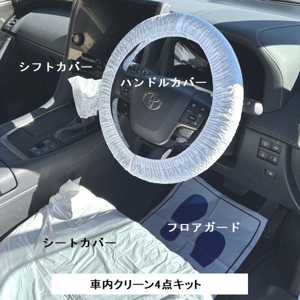 車内クリーン4点キット(各1枚入)・車両整備に必要なシートカバー・ハンドルカバー・シフトカバー・フロアシートの4アイテムを一つにまとめて使い易くしました。・車検・点検などの整備工場・鈑金塗装などの鈑金工場・中古車や試乗車などの展示車・レンタ...