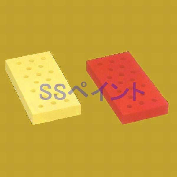セット内容・・赤（ソフトタイプ）1個＋黄（ハードタイプ）1個サイズ・・70×140×20特長・・ドット穴を空けることにより適度な柔軟性があり、軽量で水に浮きます。　　　　　　　　　　　　　　　　　　　　　　　　　　　　用途・・手研ぎプラサフ研磨
