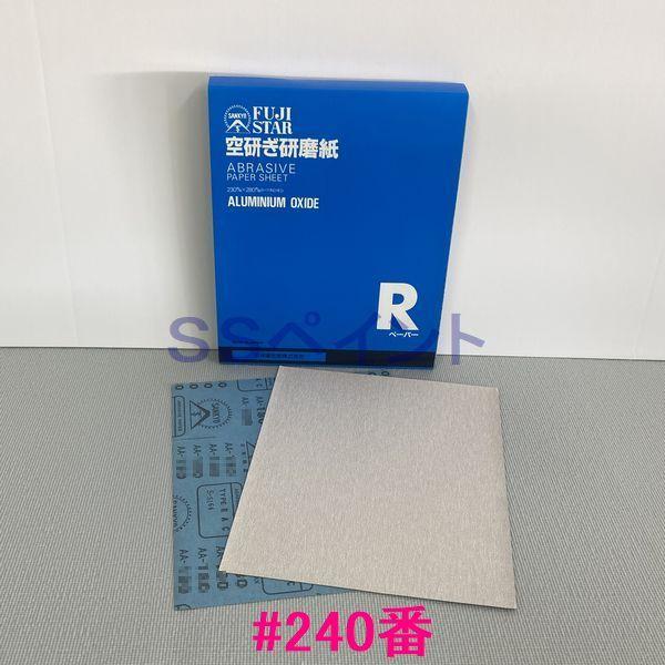 メーカー・・三共理化学商品名・・空研ぎ研磨紙　RACS-MS粒度・・♯240番砥粒・・AAサイズ・・230×280ｍｍ枚数・・100枚/小箱
