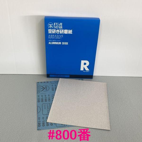 メーカー・・三共理化学商品名・・空研ぎ研磨紙　RACS-MS粒度・・♯800番砥粒・・CCサイズ・・230×280ｍｍ枚数・・1枚