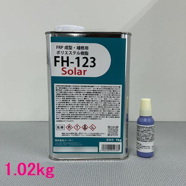 セット内容・・主剤　FH-123　1kg　　　　　　　　　硬化剤 　MEK-PO　20ml硬化剤比率　主剤　100　　：　硬化剤　1【用途】・FRP船、ボートの建造や補修・自動車のFRP製エアロパーツの製造、改造、補修・FRP製品、FRP成...