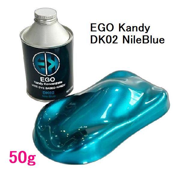 EGO Kandy Koncentrateは弊社従来商品である顔料を使用したenvy Kandy Colorとは異なり、組成に染料を使用しております。 染料は顔料に比べ、多少耐光性に欠けるところがありますが、非常に高い透明感と深味があり、光...