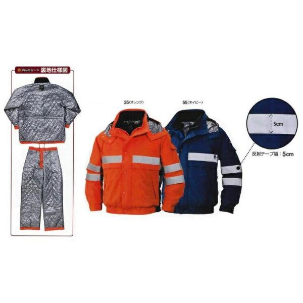 8376 秋冬用ジャケット（反射テープ付） ビッグボーン（BIGBORN）作業