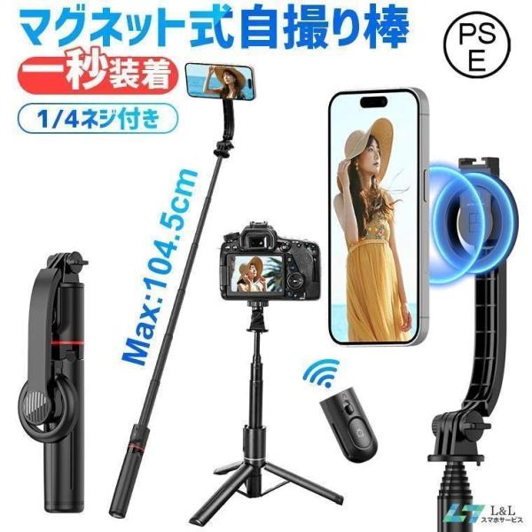【三脚一脚兼用】手持ちの使用だけではなく、Bluetoothリモコンと三脚一体の高級設計でBluetoothリモコンは本体から取り外し、遠距離でコントロールできます。集合写真などに最適です！【360回転】スマホホルダー部分が360度回転し、...