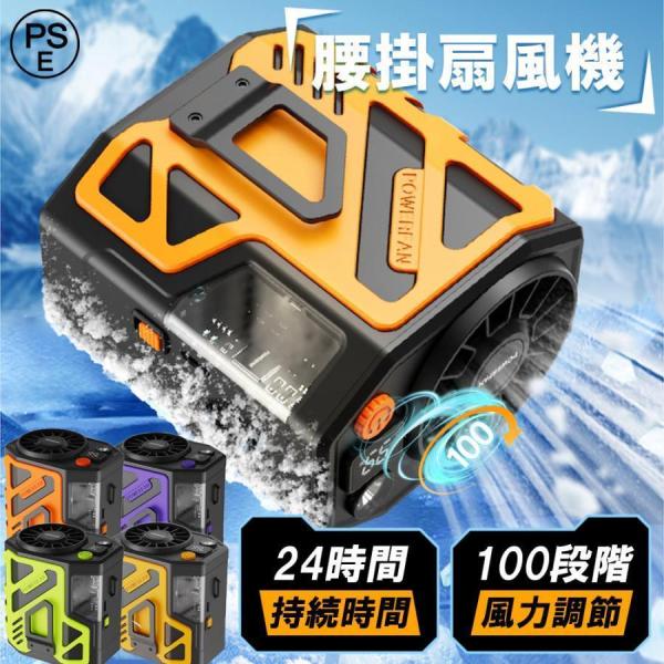 寸 法：約97.5×88.5×76mm質 量：約285g電 池：6000mAh作動時間：約7?24時間充電時間：約3時間電 源：DC 5V/2A　USB充電風 速：12m/S風量調節：1?100段階※使用時間は目安です。使用環境により変化す...