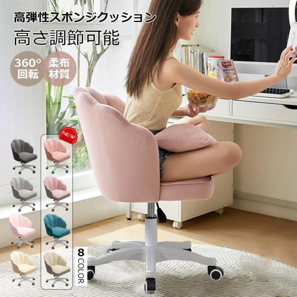 商品仕様商品名 デスクチェア素材／材質フレーム:金属スケルトン内部：フィラースポンジ+綿布カラー ベビーピンク、アイボリー、グレー、ダークグレー、アイボリーグレー、ネイビー、ピンク、ピンクグレー商品サイズ サイズ:図のように重量：6kgその...
