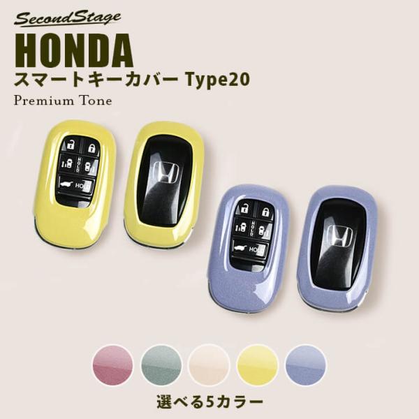 【発売日：2025年05月20日】鍵 キーカバー キーケース キーレス 専用 カー用品【適応車種】メーカー：ホンダ・ヴェゼルRV系 [HONDA / VEZEL] 2021年4月〜・ステップワゴン (RP6/7/8) [HONDA / ST...