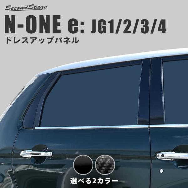 【発売日：2025年10月09日】【適合車種】 ホンダ N-ONE e: [HONDA / N-ONE]JG52025年9月〜ホンダ N-ONE [HONDA / N-ONE]JG3/JG42020年11月〜ホンダ N-ONE [HONDA...